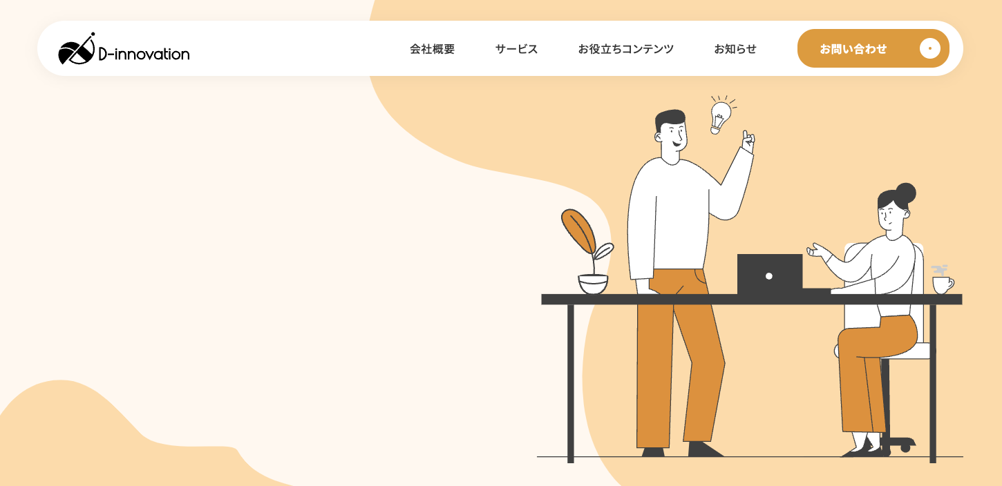 【季節商材の売り方】ec市場における季節商材の売り上げの伸ばし方を解説